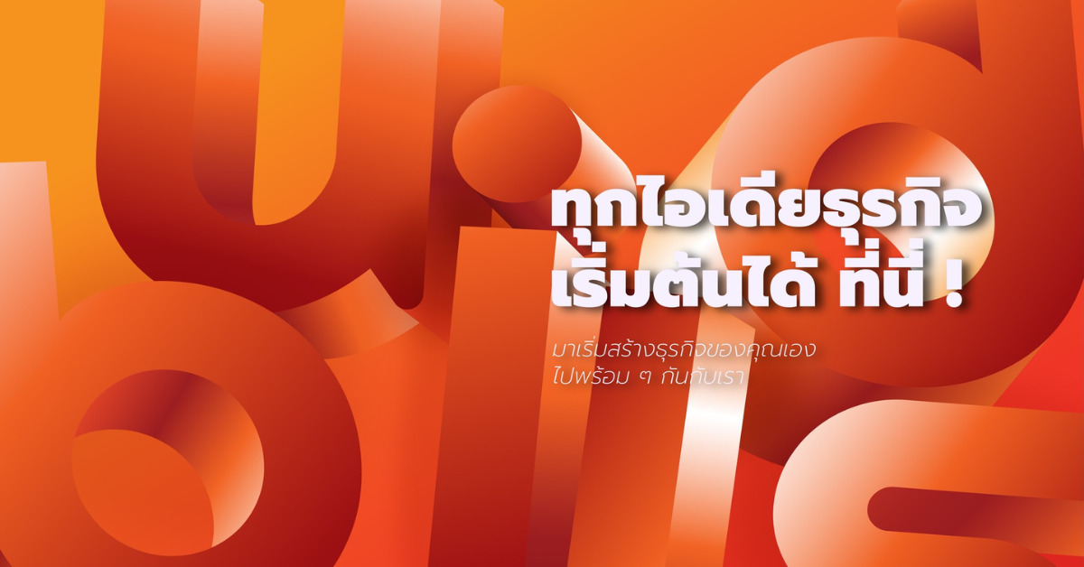 รวม 3 กิจกรรม มช. "สายธุรกิจ" ที่ใครอยากเป็น 'หัวแถว' ต้องห้ามพลาด ...