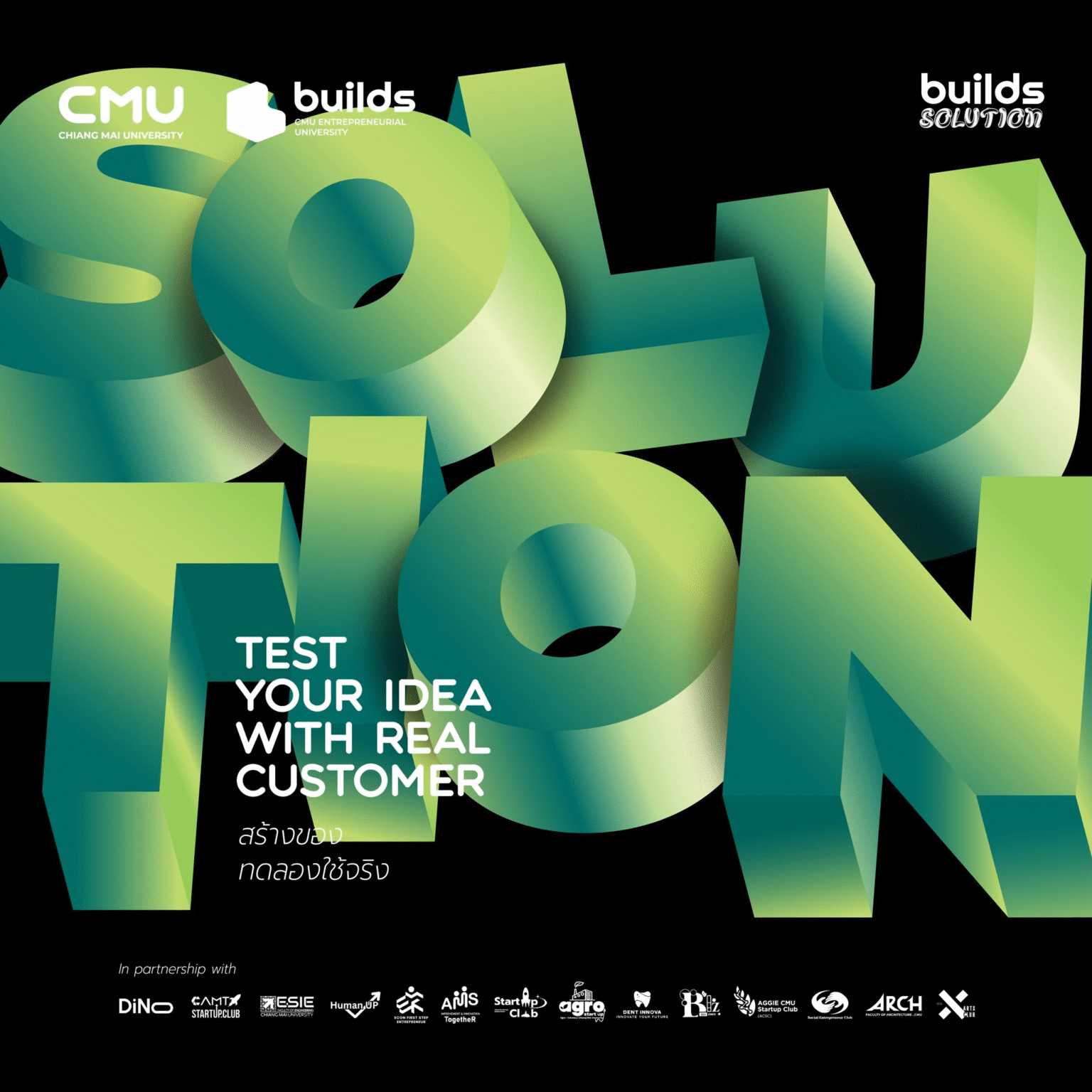 รวม 3 กิจกรรม มช. "สายธุรกิจ" ที่ใครอยากเป็น 'หัวแถว' ต้องห้ามพลาด ...